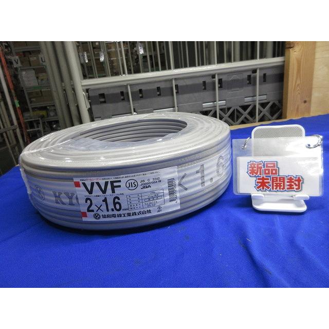 VVFケーブル 1.6mm×2芯 100m巻 (灰色) VVF2C×1.6mm : 1472463 : 電材センタ一成 - 通販 ...