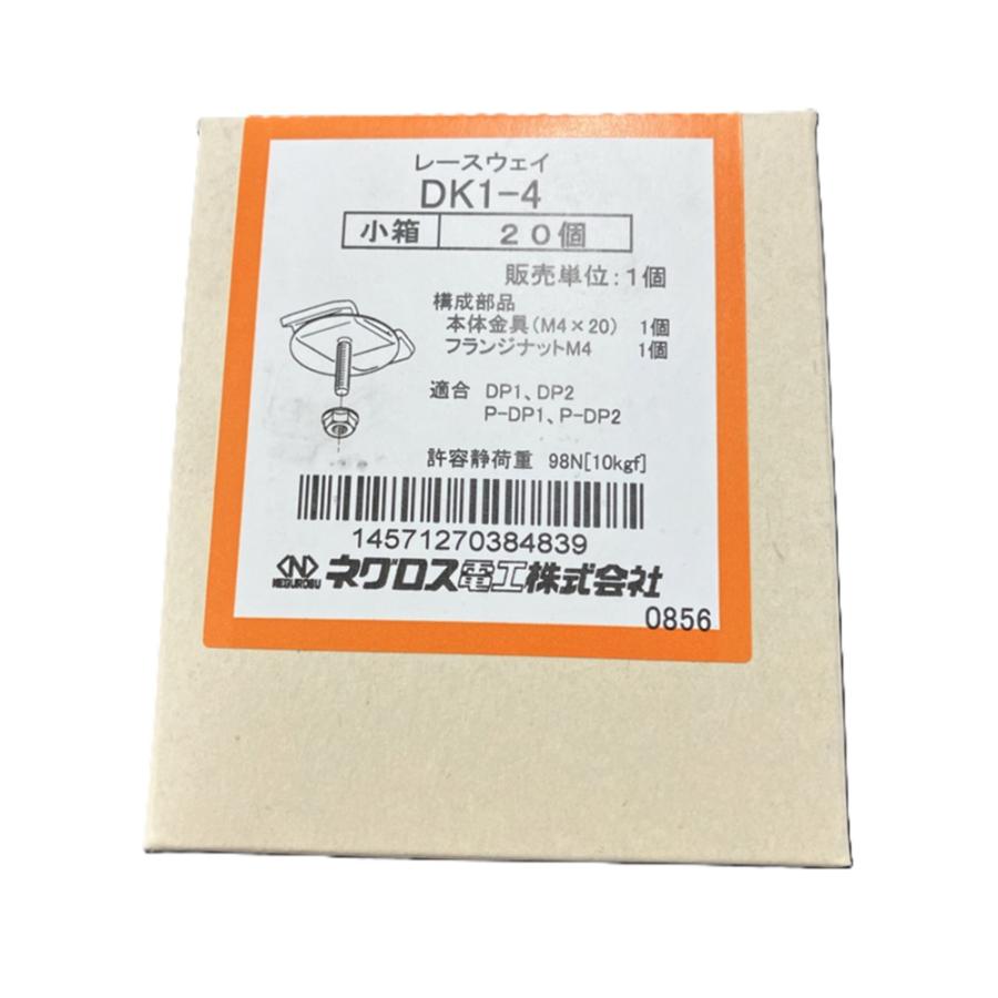 照明器具取付金具 20個入 DK1-4-20 : 電材センタ一成 - 通販 - Yahoo!ショッピング