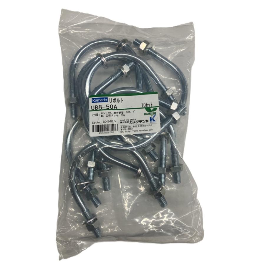 Uボルト 10個入 UB8-50A-10 : 電材センタ一成 - 通販 - Yahoo!ショッピング