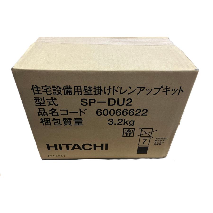 ドレンアップキット(壁掛)(ホワイト) SP-DU2 : 電材センタ一成 - 通販 - Yahoo!ショッピング