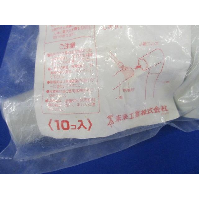 J管エルボ 直角・排水用 適合管VE22 ベージュ 10個入 VEL-22J-10 : 電材センタ一成 - 通販 - Yahoo!ショッピング