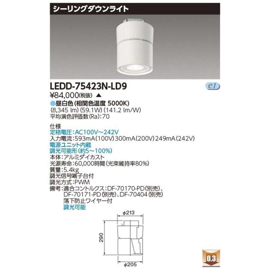 LEDシーリングダウン 5000K 電源ユニット内蔵 LEDD-75423N-LD9 : 電材センタ一成 - 通販 - Yahoo!ショッピング