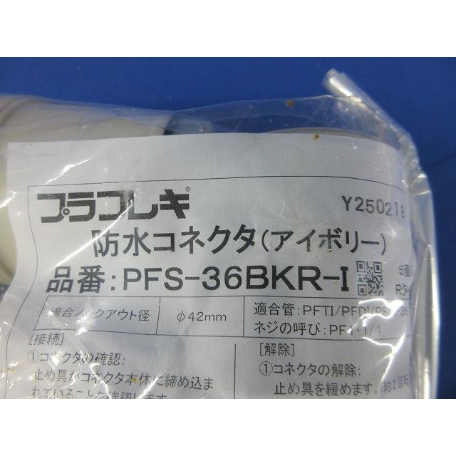 コネクタ(Rタイプ) 5個入 アイボリー PFS-36BKR-I-05 : 電材センタ一成 - 通販 - Yahoo!ショッピング