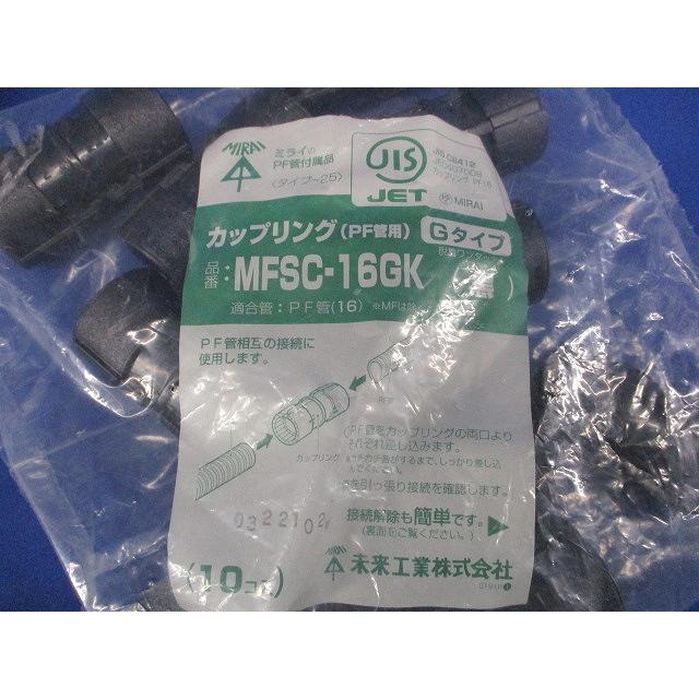 PF管用カップリング Gタイプ 黒 PF管16用 MFは除く 10個入 MFSC-16GK-10 : 電材センタ一成 - 通販 - Yahoo!ショッピング