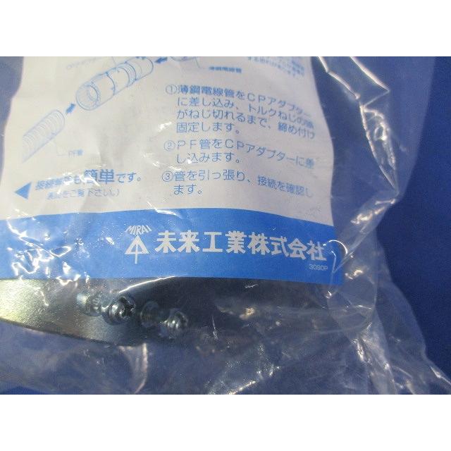 CPアダプタ- Gタイプ PF管42⇔薄鋼51 MFSCP-42G : 電材センタ一成 - 通販 - Yahoo!ショッピング