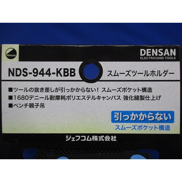 工具差し スムーズツールホルダー NDS-944-KBB : 電材センタ一成 - 通販 - Yahoo!ショッピング