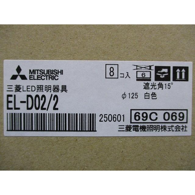 MCシリーズΦ125白色コーン遮光15°反射板 LED・電源ユニット別 EL-D02/2 : 電材センタ一成 - 通販 - Yahoo!ショッピング