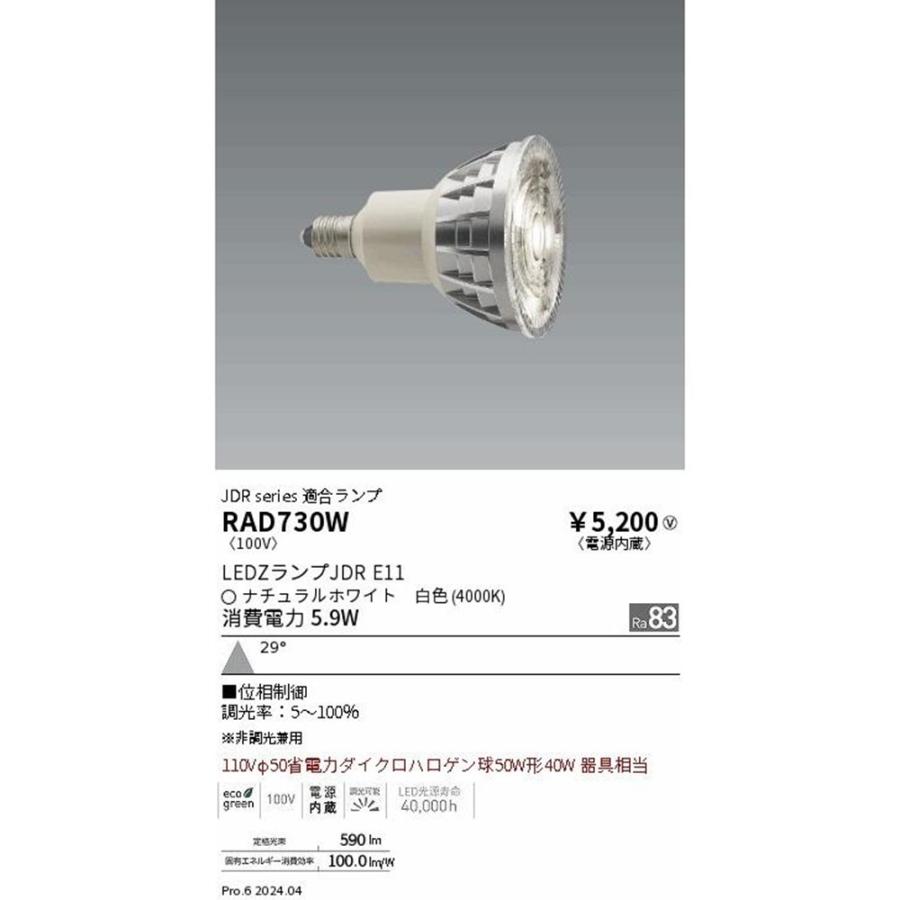 LED電球 4000K RAD730W : 電材センタ一成 - 通販 - Yahoo!ショッピング