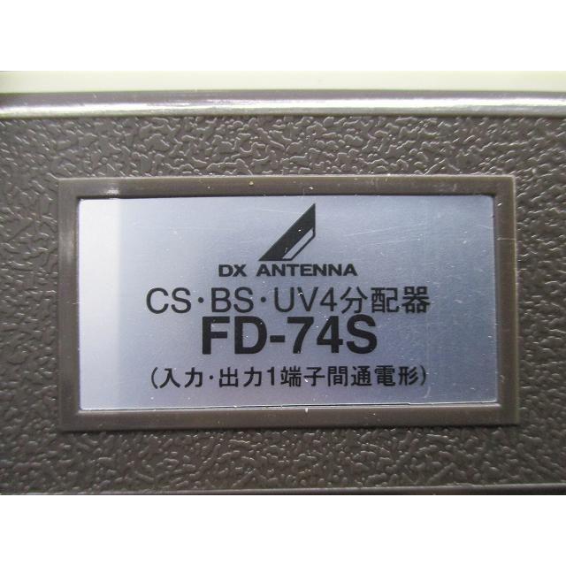4分配器 FD-74S : 電材センタ一成 - 通販 - Yahoo!ショッピング