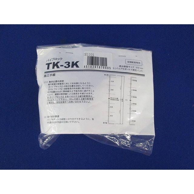 パイプロック TK-3K : 電材センタ一成 - 通販 - Yahoo!ショッピング