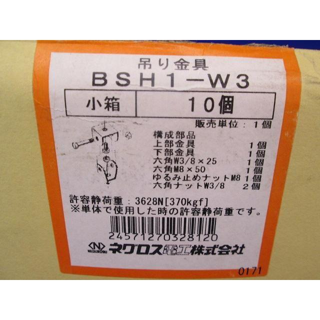 吊り金具(10個入) BSH1-W3 :533312:電材センタ一成 - 通販 - Yahoo!ショッピング