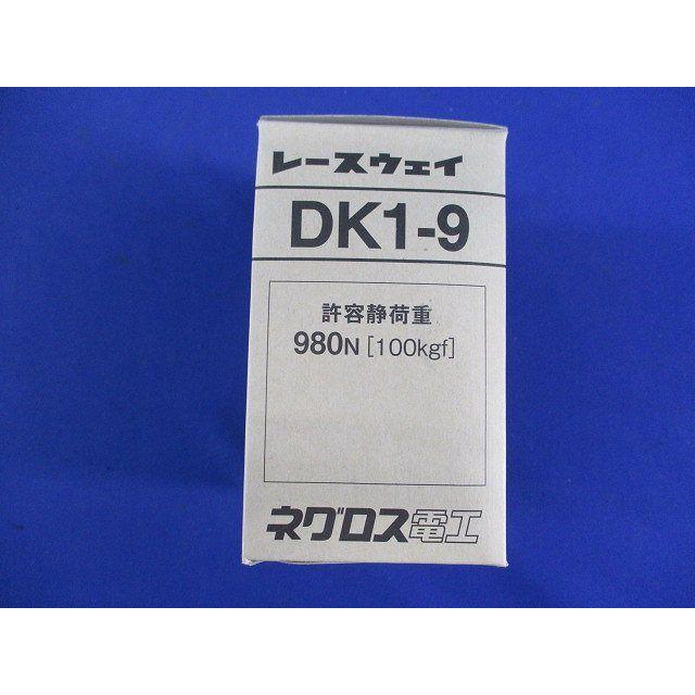 レースウェイ(20個入) DK1-9 :810668:電材センタ一成 - 通販 - Yahoo!ショッピング