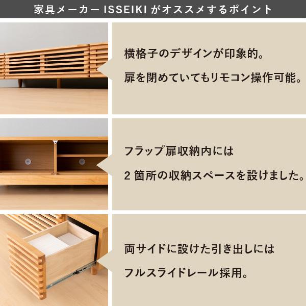 一生紀 テレビボード テレビ台 テレビラック 木製 天然木 一生紀 テレビボード テレビ台 テレビラック 木製 天然木
