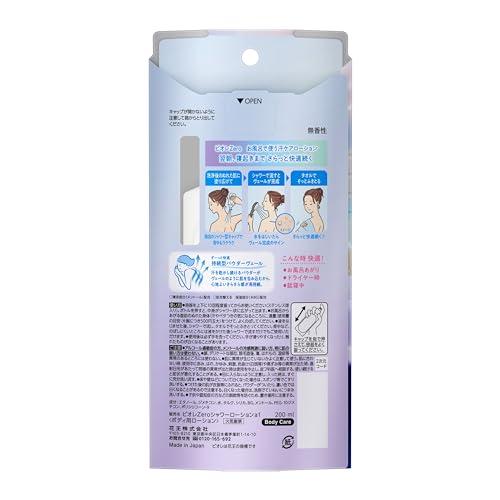 Biore Zero ビオレZero お風呂で使う汗ケアローション 無香性 200ml 3個セット 花王 : 一閃堂 - 通販 - Yahoo!ショッピング