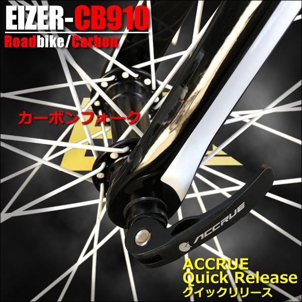 ロードバイク 700C カーボンフレーム フォーク サドルポスト デュアルコントロール 18速 EIZER CB910 : 自転車の一勝堂 - 通販 - Yahoo!ショッピング