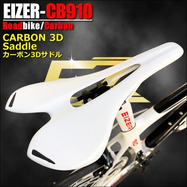 ロードバイク 700C カーボンフレーム フォーク サドルポスト デュアルコントロール 18速 EIZER CB910 : 自転車の一勝堂 - 通販 - Yahoo!ショッピング