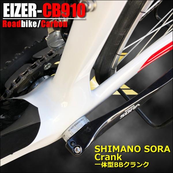 ロードバイク 700C カーボンフレーム フォーク サドルポスト デュアルコントロール 18速 EIZER CB910 : 自転車の一勝堂 - 通販 - Yahoo!ショッピング