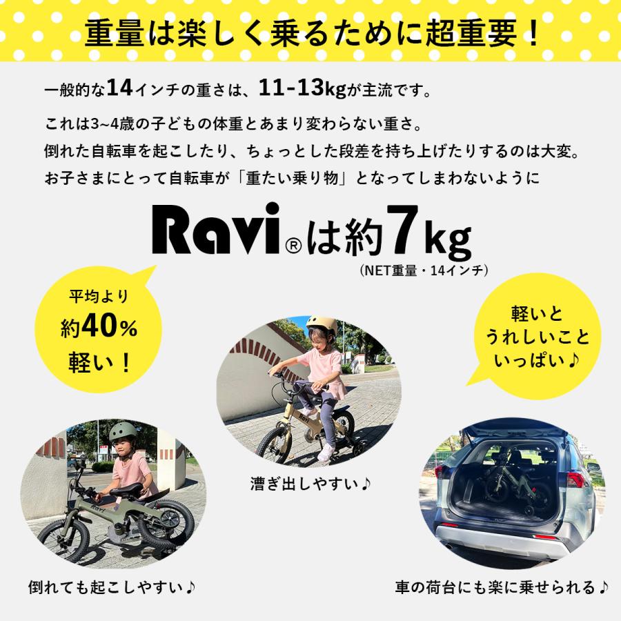子供用 自転車 14インチ 16インチ 子供自転車 軽量 軽い 男の子 女の子 補助輪付 4歳 5歳 6歳 7歳 8歳 9歳 10歳 Ravi ...