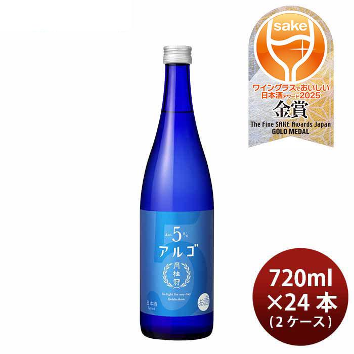 月桂冠 日本酒 アルゴ 5.0 瓶 720ml × 2ケース / 24本 ギフト WGO お酒 : 逸酒創伝 弐号店 - 通販 - Yahoo!ショッピング