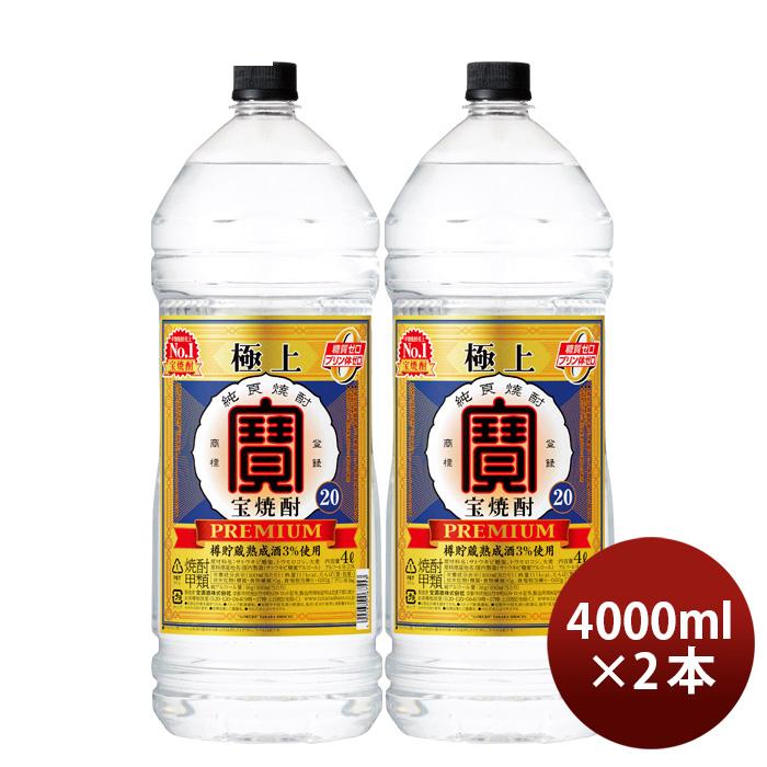 宝焼酎 極上 20度 ペット 4000ml 4L 2本 宝 焼酎 甲類焼酎 お酒 : 逸酒創伝 弐号店 - 通販 - Yahoo!ショッピング
