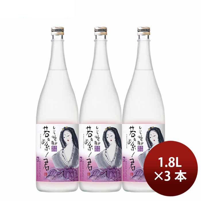 焼酎 しそ焼酎 20度 若紫ノ君 1800ml 1.8L 3本 宝酒造 ギフト : 10654192-3 : 逸酒創伝 弐号店 - 通販 - Yahoo!ショッピング