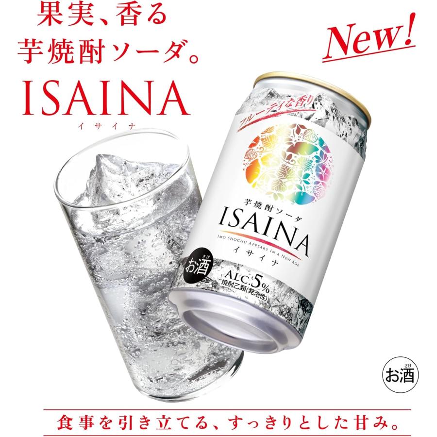 宝酒造 チューハイ ISAINA 5度 芋焼酎ソーダ イサイナ 350ml × 1ケース / 24本 ギフト 缶 のし・ギフト対応不可 : 逸酒創伝 弐号店 - 通販 - Yahoo!ショッピング