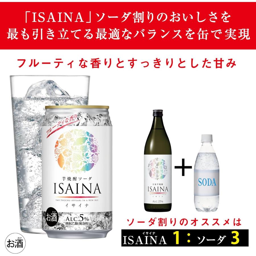 宝酒造 チューハイ ISAINA 5度 芋焼酎ソーダ イサイナ 350ml × 1ケース / 24本 ギフト 缶 のし・ギフト対応不可 : 逸酒創伝 弐号店 - 通販 - Yahoo!ショッピング