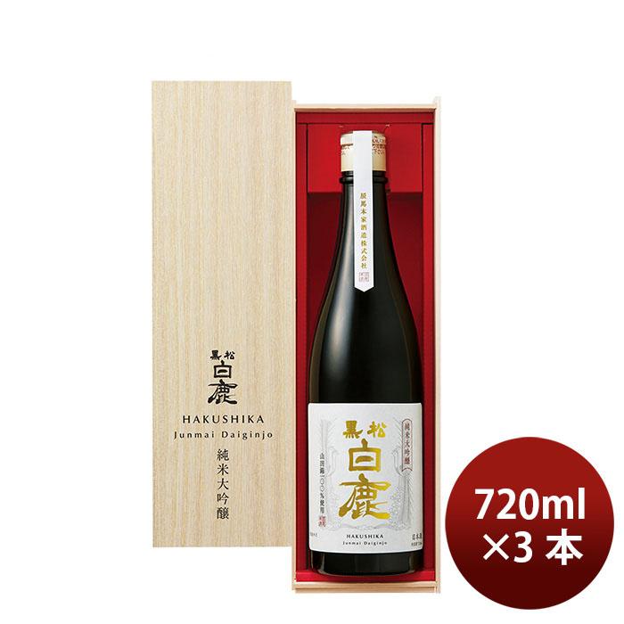 日本酒 黒松白鹿 純米大吟醸 JD-50 720ml 3本 辰馬本家酒造 ギフト : 11120743-3 : 逸酒創伝 弐号店 - 通販 - Yahoo!ショッピング