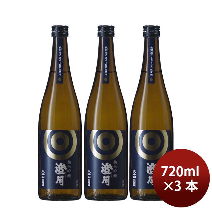 日本酒 太平山 純米吟醸 澄月 720ml 3本 小玉醸造 ギフト お酒 : 逸酒創伝 弐号店 - 通販 - Yahoo!ショッピング
