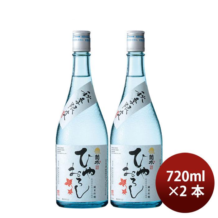 日本酒 菊水 純米吟醸 ひやおろし 720ml 2本 秋冬のお酒 : 13417751-2 : 逸酒創伝 弐号店 - 通販 - Yahoo!ショッピング