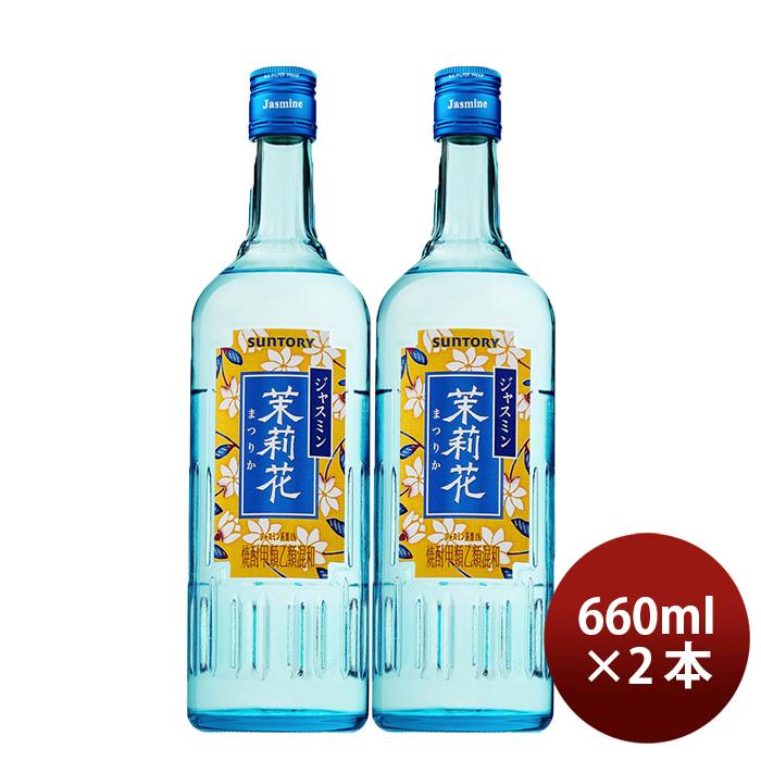 ジャスミン焼酎 茉莉花 20度 660ml 2本 焼酎 サントリー お酒 : 15644691-2 : 逸酒創伝 弐号店 - 通販 - Yahoo!ショッピング