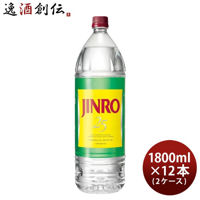 甲類焼酎 JINRO ジンロ 25度 ペット 1800ml 1.8L × 2ケース / 12本 焼酎 眞露 お酒 : 逸酒創伝 弐号店 - 通販 - Yahoo!ショッピング