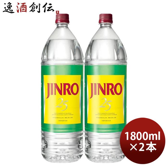 甲類焼酎 JINRO ジンロ 25度 ペット 1800ml 1.8L 2本 焼酎 眞露 お酒 : 逸酒創伝 弐号店 - 通販 - Yahoo!ショッピング