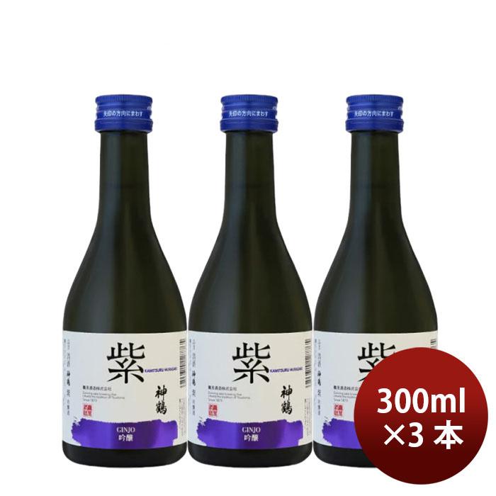 日本酒 神鶴 紫 吟醸 300ml 3本 鶴見酒造 ギフト : 逸酒創伝 弐号店 - 通販 - Yahoo!ショッピング