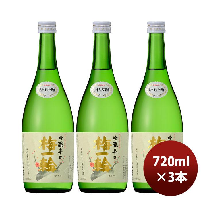 梅一輪酒造 日本酒 清酒 特撰 吟醸辛口 梅一輪（箱なし） 720ml 3本 のし・ギフト対応不可 : 逸酒創伝 弐号店 - 通販 ...