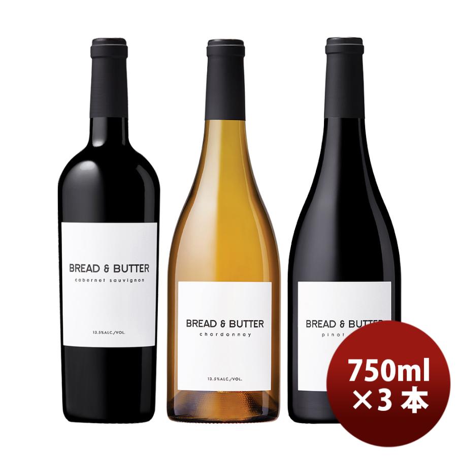 カリフォルニアのシンデレラワイン！ ブレッド＆バター 3本 飲み比べセット 750ml Bread&Butter : 逸酒創伝 弐号店 - 通販 - Yahoo!ショッピング