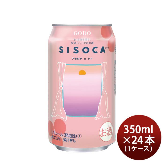 合同酒精 チューハイ SISOCA アセロラ×シソ 350ml × 1ケース / 24本 シソカ :25363002-24:逸酒創伝 弐号店 ...