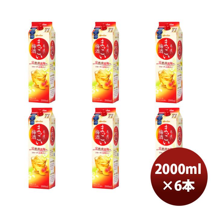 メルシャン まっこい梅酒パック 2000ml 2L × 1ケース / 6本 のし・ギフト・サンプル各種対応不可 :25460121-6:逸酒創伝 弐号店 - 通販 - Yahoo!ショッピング