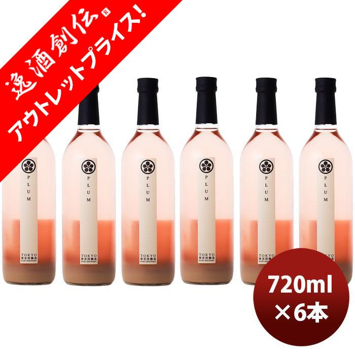[アウトレット品]Plum（プラム）リキュール 720ml 6本 のし・ギフト対応不可 : 逸酒創伝 弐号店 - 通販 - Yahoo!ショッピング