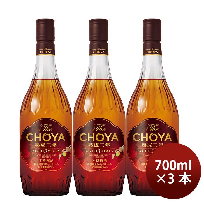 チョーヤ梅酒 父の日 チョーヤ The CHOYA 熟成3年 700ml 3本 梅酒 リニューアル : 逸酒創伝 弐号店 - 通販 - Yahoo!ショッピング