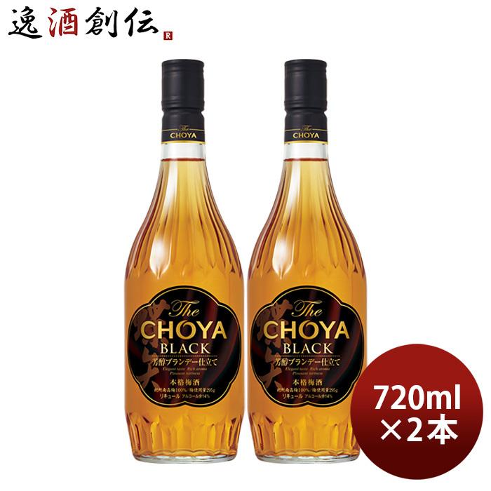 The CHOYA BLACK 720ml 2本 チョーヤ 梅酒 蝶矢 ブラック : 逸酒創伝 弐号店 - 通販 - Yahoo!ショッピング