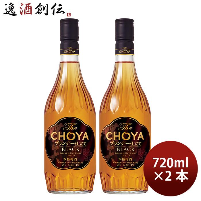 CHOYA ザ ブラック 新 720ml 2本 チョーヤ梅酒 : 逸酒創伝 弐号店 - 通販 - Yahoo!ショッピング