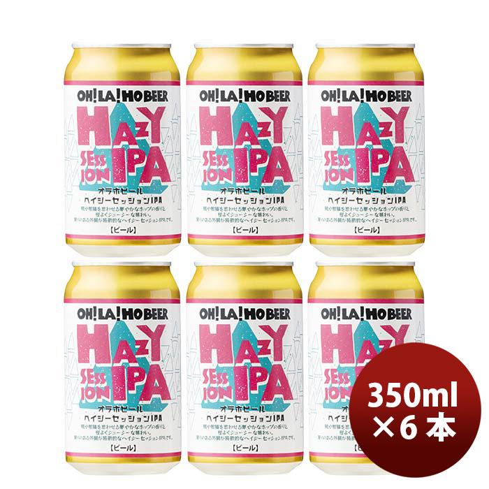父の日 ビール 長野県 オラホビール 限定醸造！ ヘイジーセッション IPA 缶 350ml 6本 クラフトビール お酒 : 逸酒創伝 弐号店 - 通販 - Yahoo!ショッピング