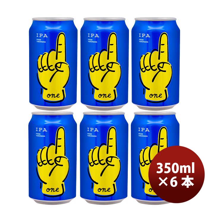 ビール 神奈川県 レボブルーイング ONE ワン 缶 350ml お試し 6本 REVO BREWING 横浜 クラフトビール お酒 : 逸酒 ...
