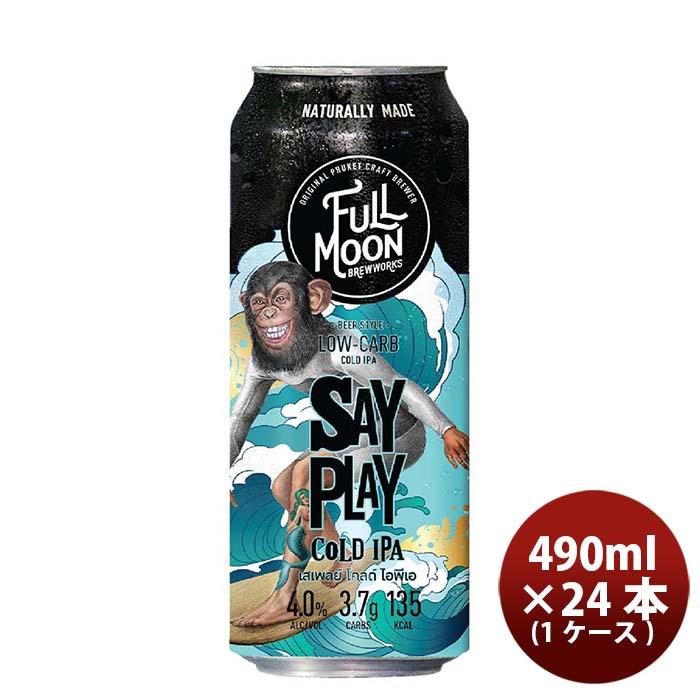ビール タイ フルムーンブリューワークス セイプレイ コールドIPA 缶 490ml 24本 ( 1ケース ) クラフトビール お酒 : 33054355-24 : 逸酒創伝 弐号店 - 通販 ...