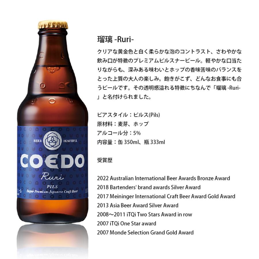 ビール 6本 COEDO コエドビール 333ml × 6本セット クラフトビール 飲み比べセット 地ビール ギフト 父親 誕生日 プレゼント お酒 : 逸酒創伝 弐号店 - 通販 ...