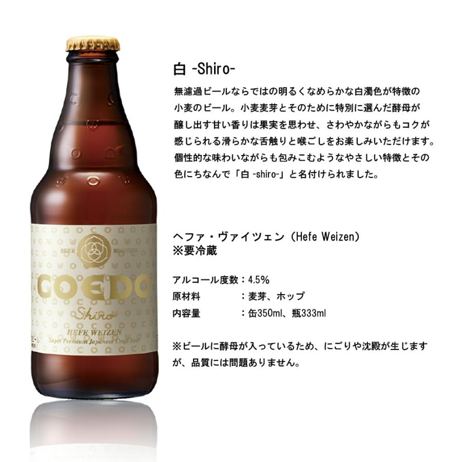ビール 6本 COEDO コエドビール 333ml × 6本セット クラフトビール 飲み比べセット 地ビール ギフト 父親 誕生日 プレゼント お酒 : 逸酒創伝 弐号店 - 通販 ...