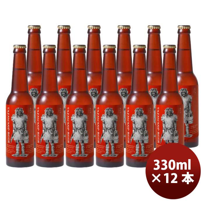 秋田県 田沢湖ビール アルト なまはげラベル 330ml 12本 瓶 国産 クラフトビール : 逸酒創伝 弐号店 - 通販 - Yahoo!ショッピング