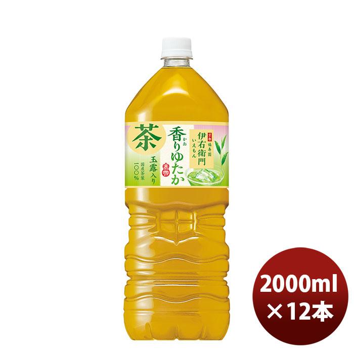 サントリー 伊右衛門 香りゆたか ペット 2L × 2ケース / 12本 お茶 2000ml 新発売 :45677127-12:逸酒創伝 弐号店 - 通販 - Yahoo!ショッピング