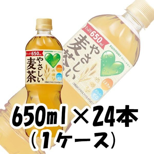 GREEN DA・KA・RA お茶 DAKARA グリーンダカラ やさしい麦茶 サントリー 650ml 24本 1ケース ギフト包装 のし各種対応不可商品です のし・ギフト対応不可 : 逸酒創 ...